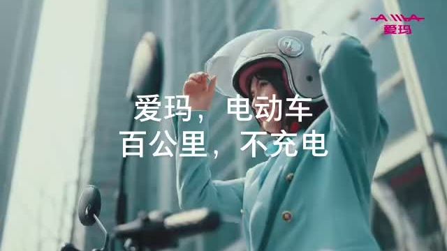 爱玛电动车,五一大放价,所有车型,直降1000元,18181199889