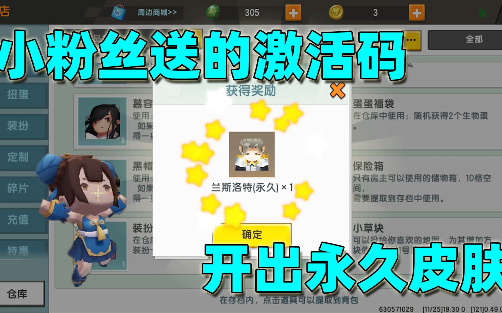 迷你世界:来看看半拉的运气怎么样,这感觉就像开盲盒!