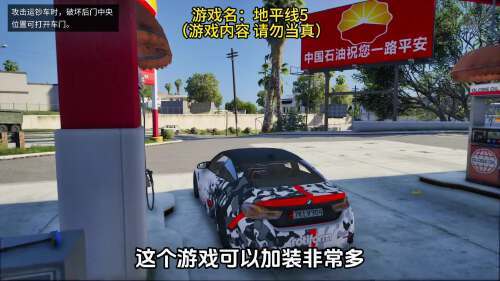 最新真实载具整合模组,详细安装教程