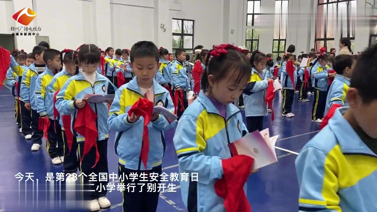 3月27日是第28个全国中小学生安全教育日