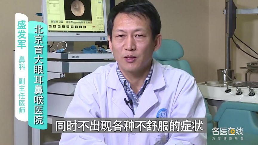 如何用盐水洗鼻治疗鼻窦炎?医生教你如何正确用盐水洗鼻!