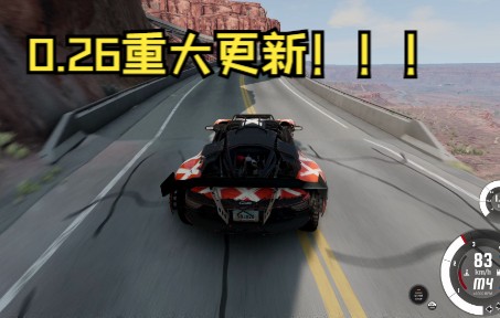 eamng drive 车祸模拟器 0.26 重大更新!