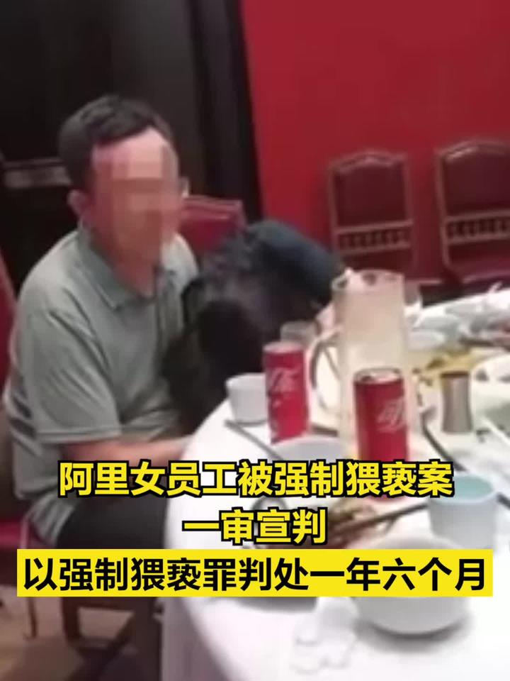 ...济南市槐荫区人民法院依法对被告人张国强制猥亵案一审公开宣判,以...