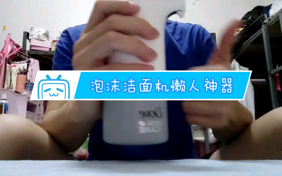 泡沫洁面机,简直打开新世界大门,简直太适合我这种懒人了 哈哈哈