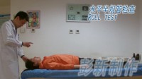 Roll test水平半规管检查