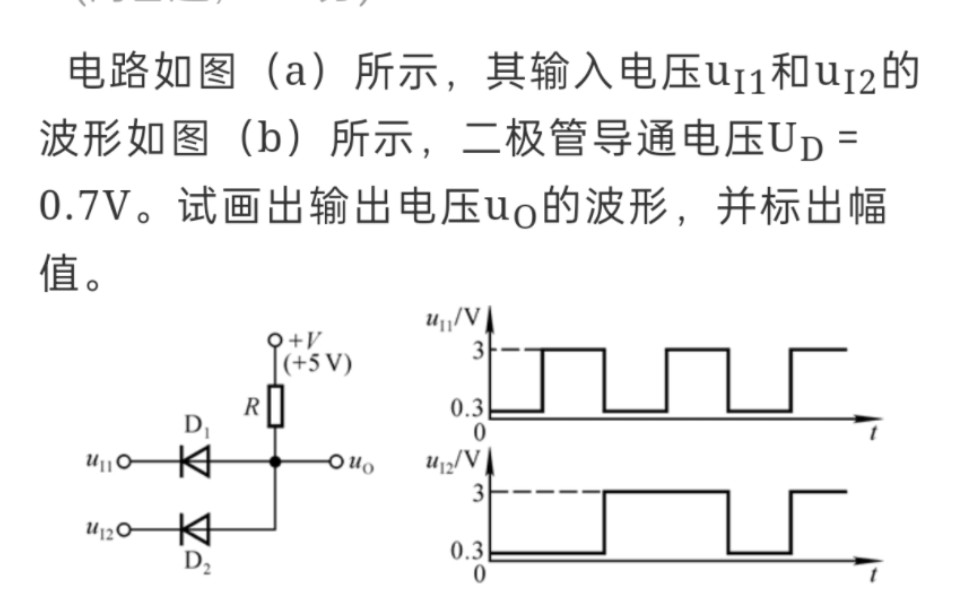 模拟电路——二极管的导通问题