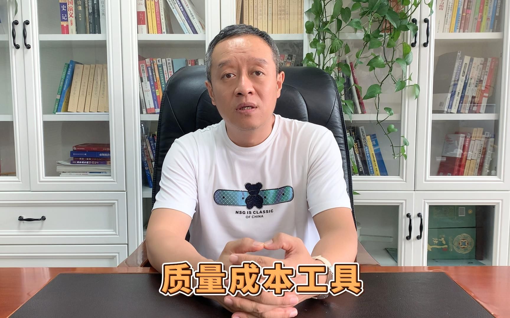 项目管理中的质量成本工具