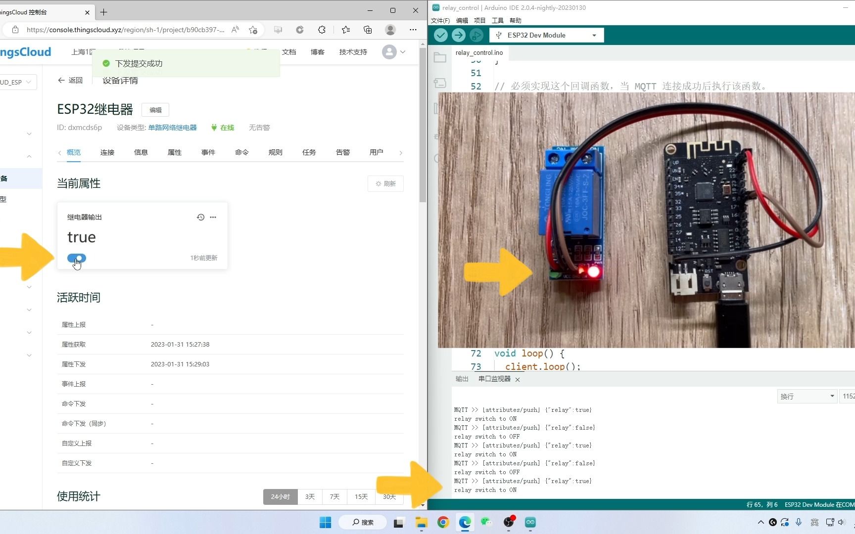 Arduino 开发 ESP32 MQTT 网络继电器,远程控制无距离限制!