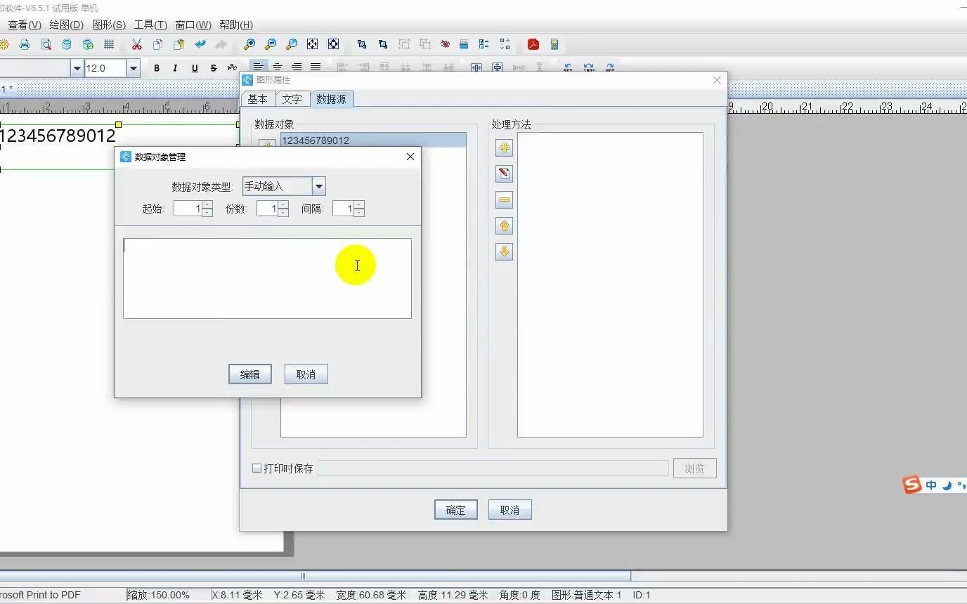 怎样快速制作啤酒标签