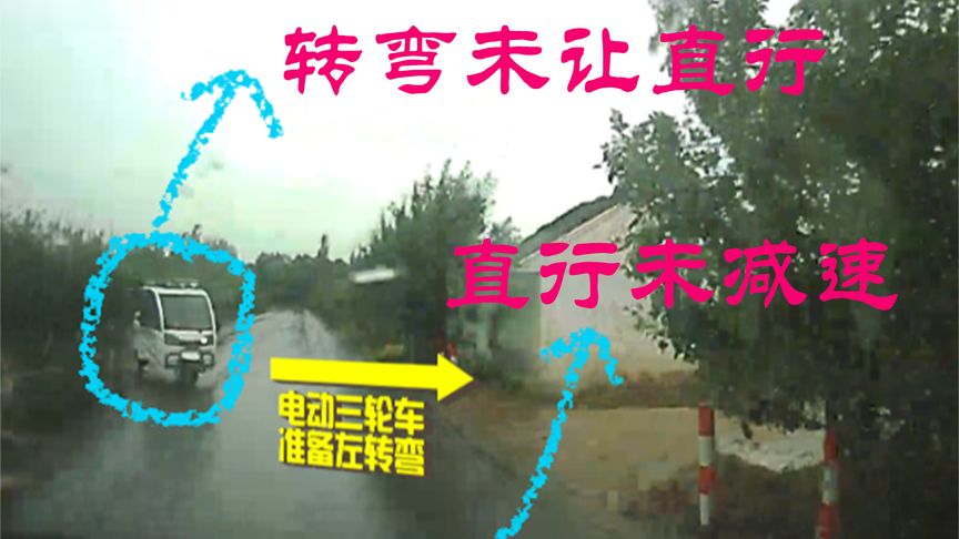 恶劣天气,电动车遇上小轿车,双双“病态行驶”,事故一触即发!