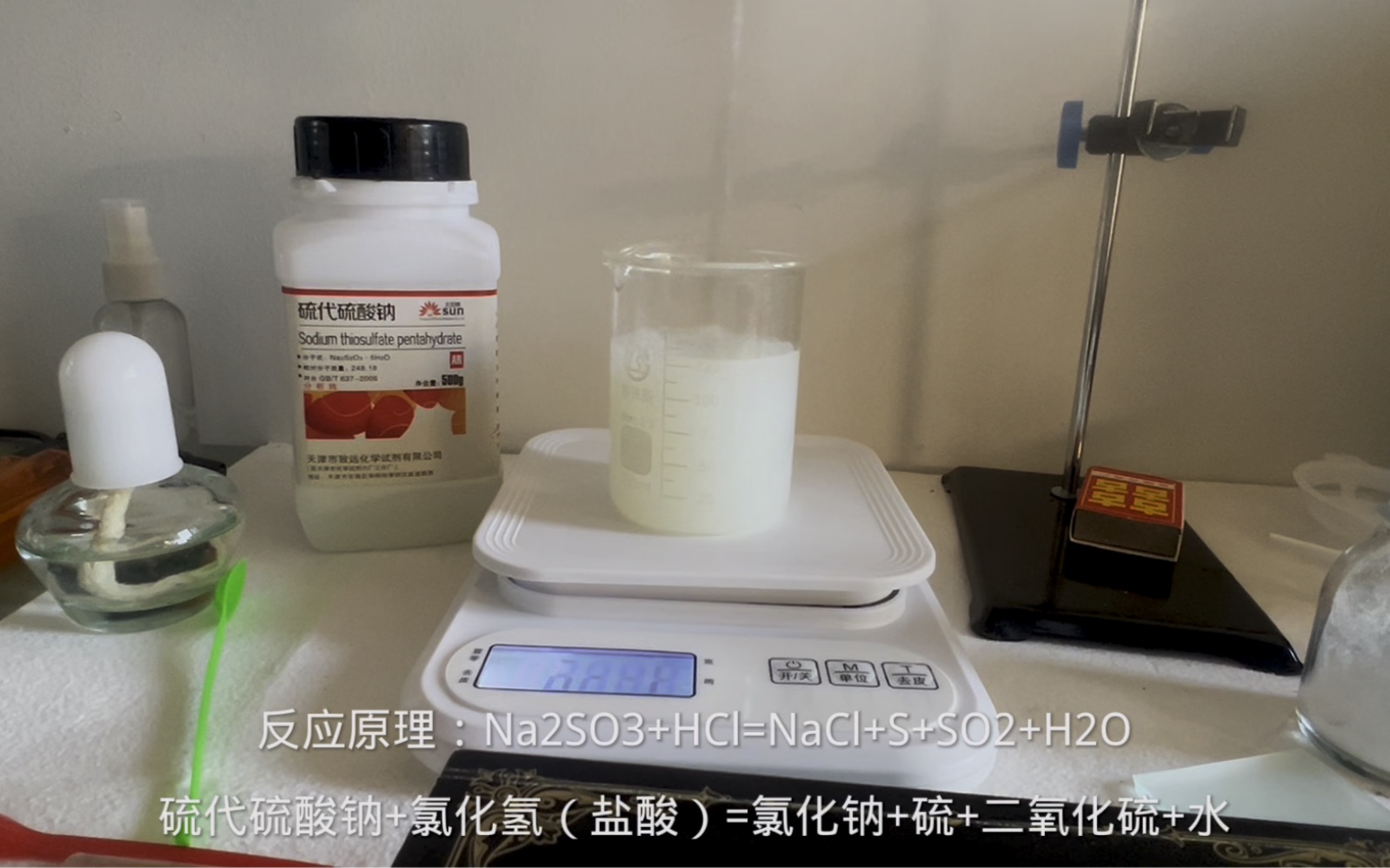 硫代硫酸钠与酸反应制取硫单质