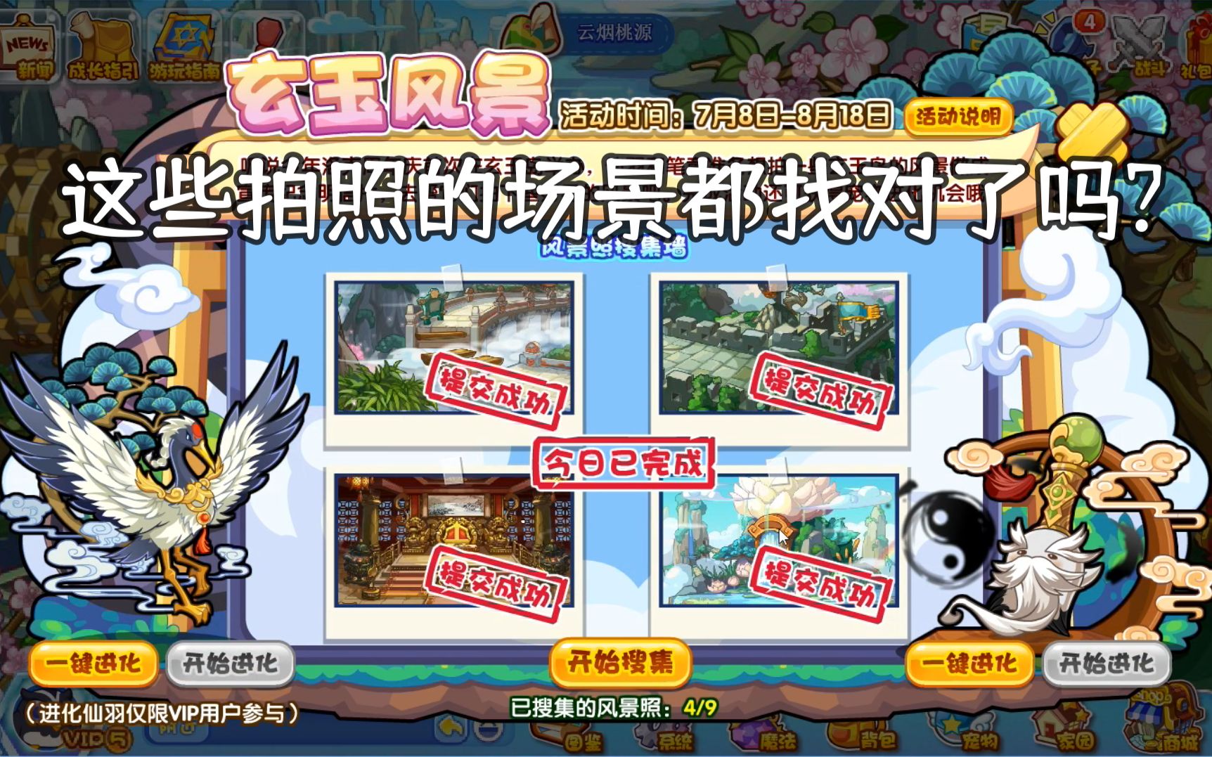 念珠鹤和笔圣同时超进化!载阳仙鹤&华丽狼毫!千万别错过哦!《玄玉...