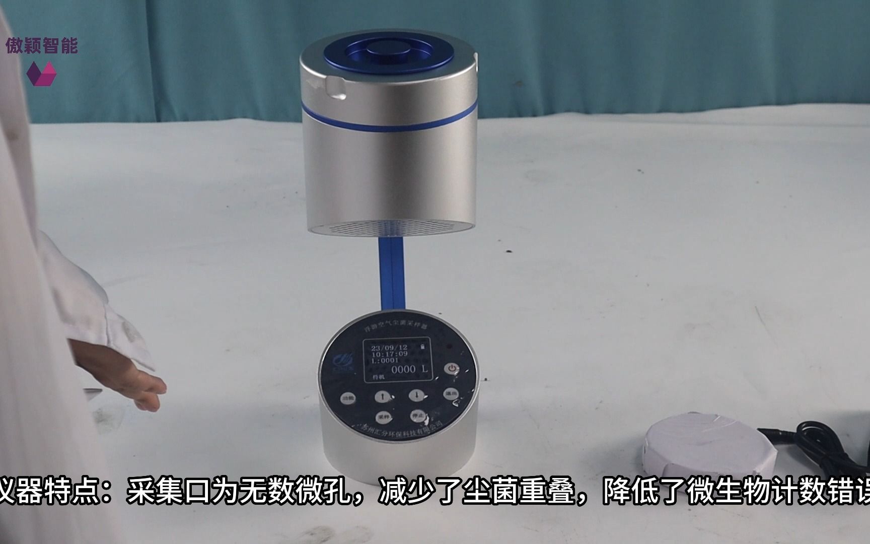 傲颖-浮游空气尘菌采样器 符合标准 产品参数 使用防范