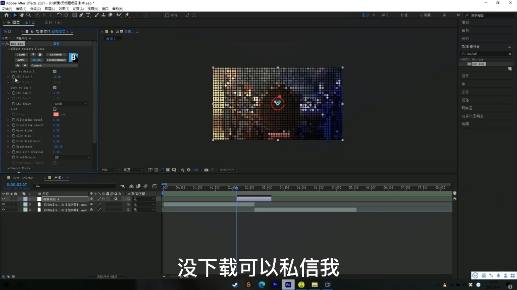 [AE效果]Bcc LED 转场效果似“网格”