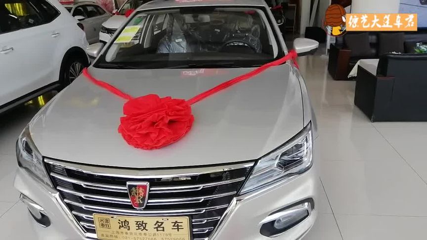 2019款新款荣威i5