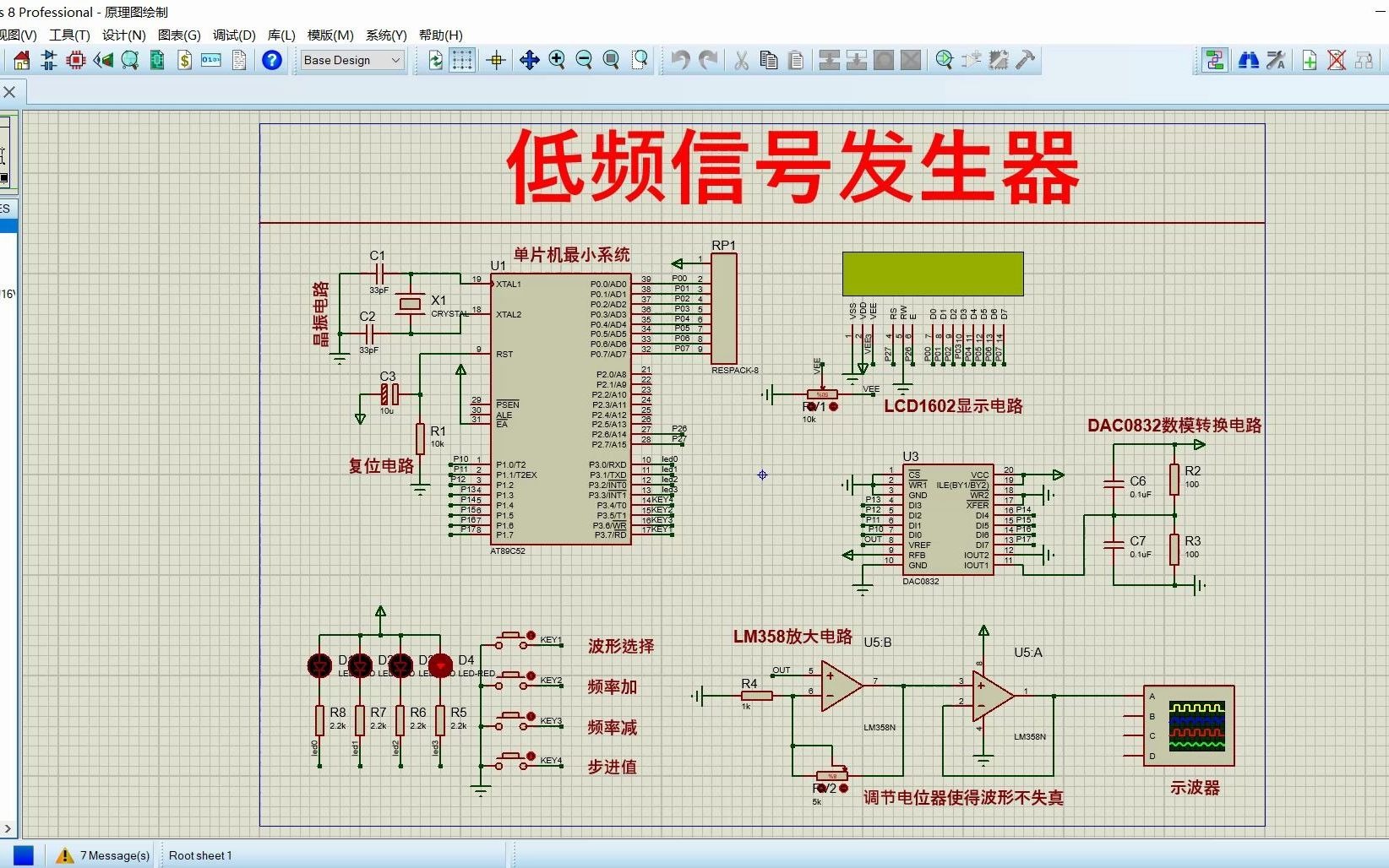 低频信号发生器