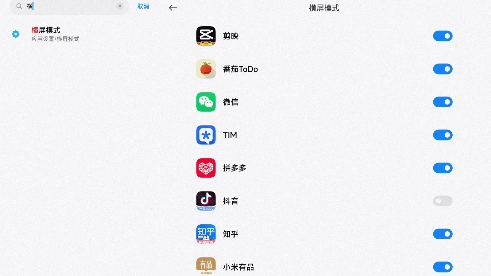 小米平板5抖音直播无法全屏解决办法