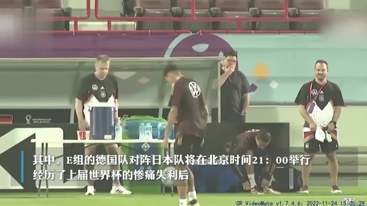 世界杯今日看点:今晚9点日本vs德国,日本目标闯入八强