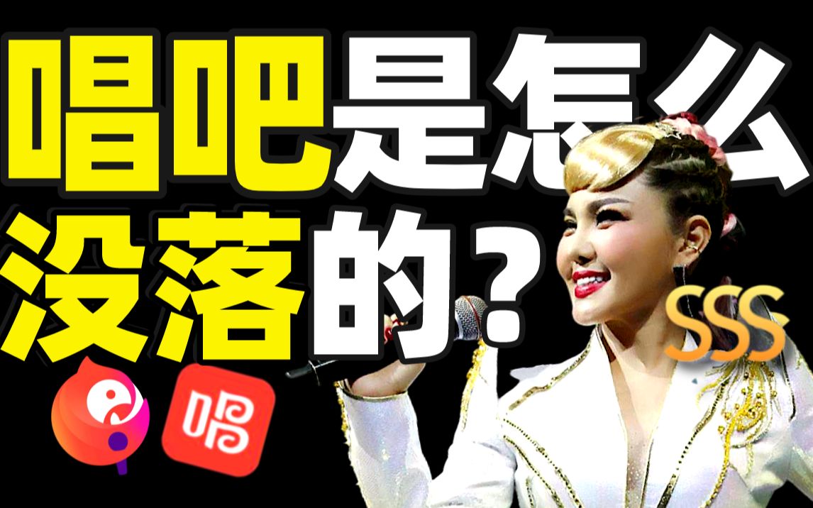 唱吧vs全民k歌,谁才是手机唱歌流量之王?【暗中观察150】IC实验室