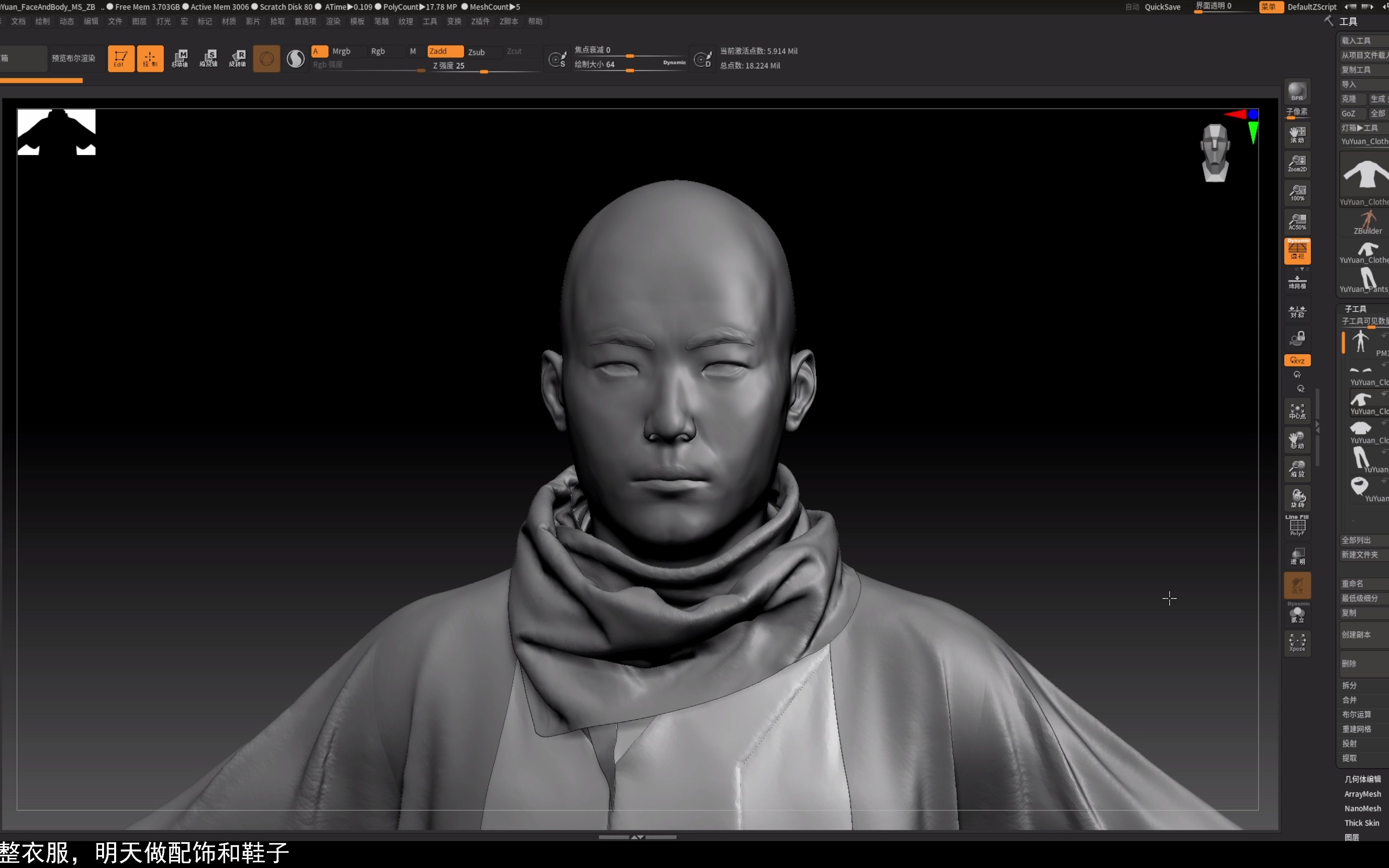 [ZB]回ZB里进一步调整衣物的造型,明天开始做配饰和鞋子【PROJECT ...
