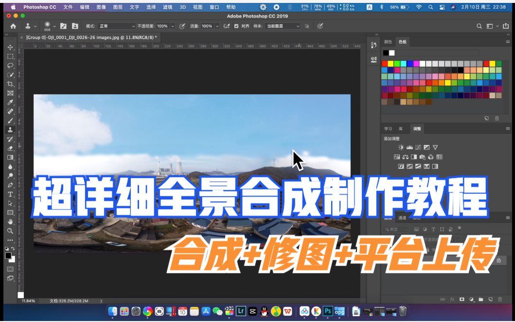 超详细720VR全景后期合成制作教程,建议收藏
