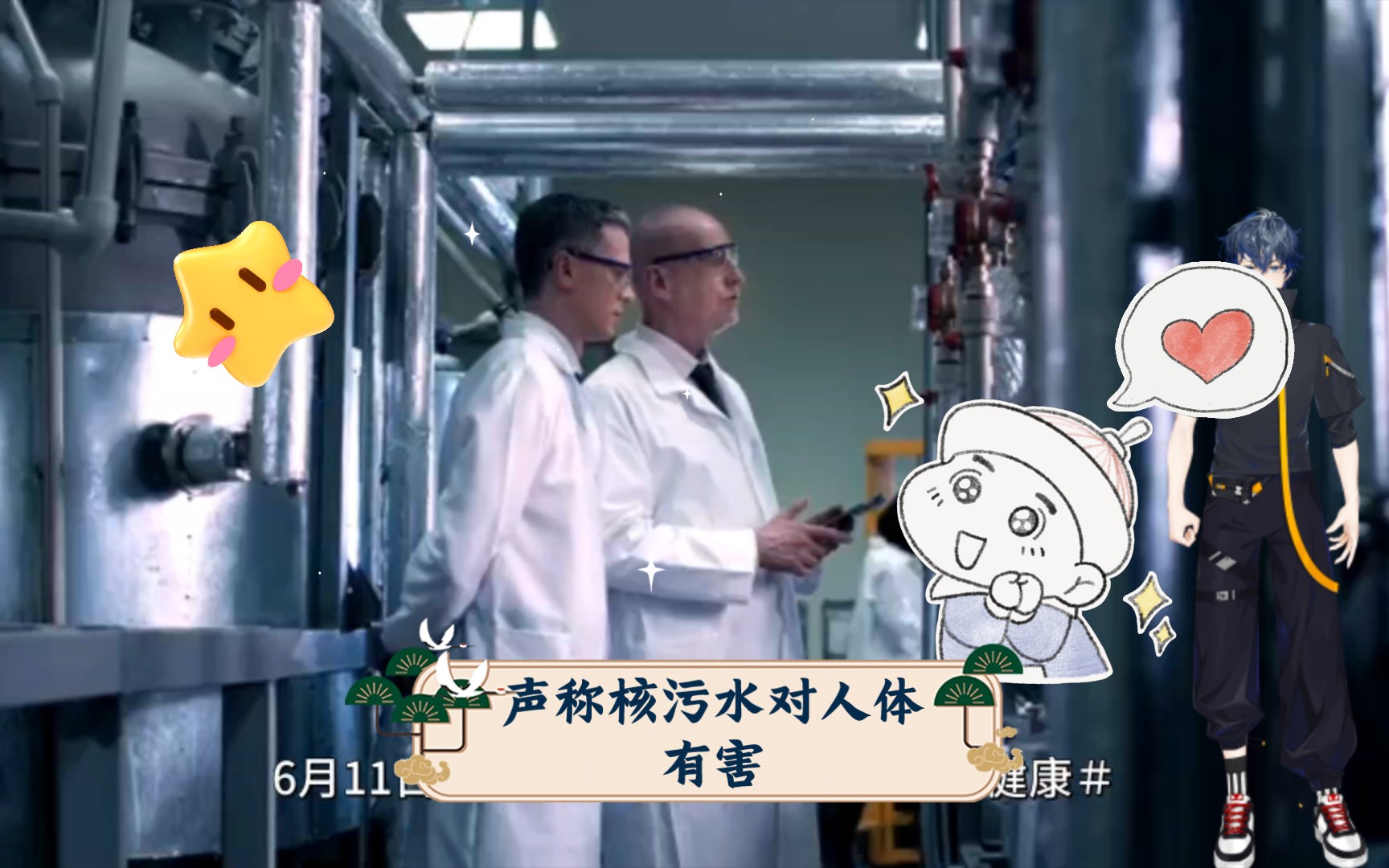 日本突然改口!声称核污水对人体有害