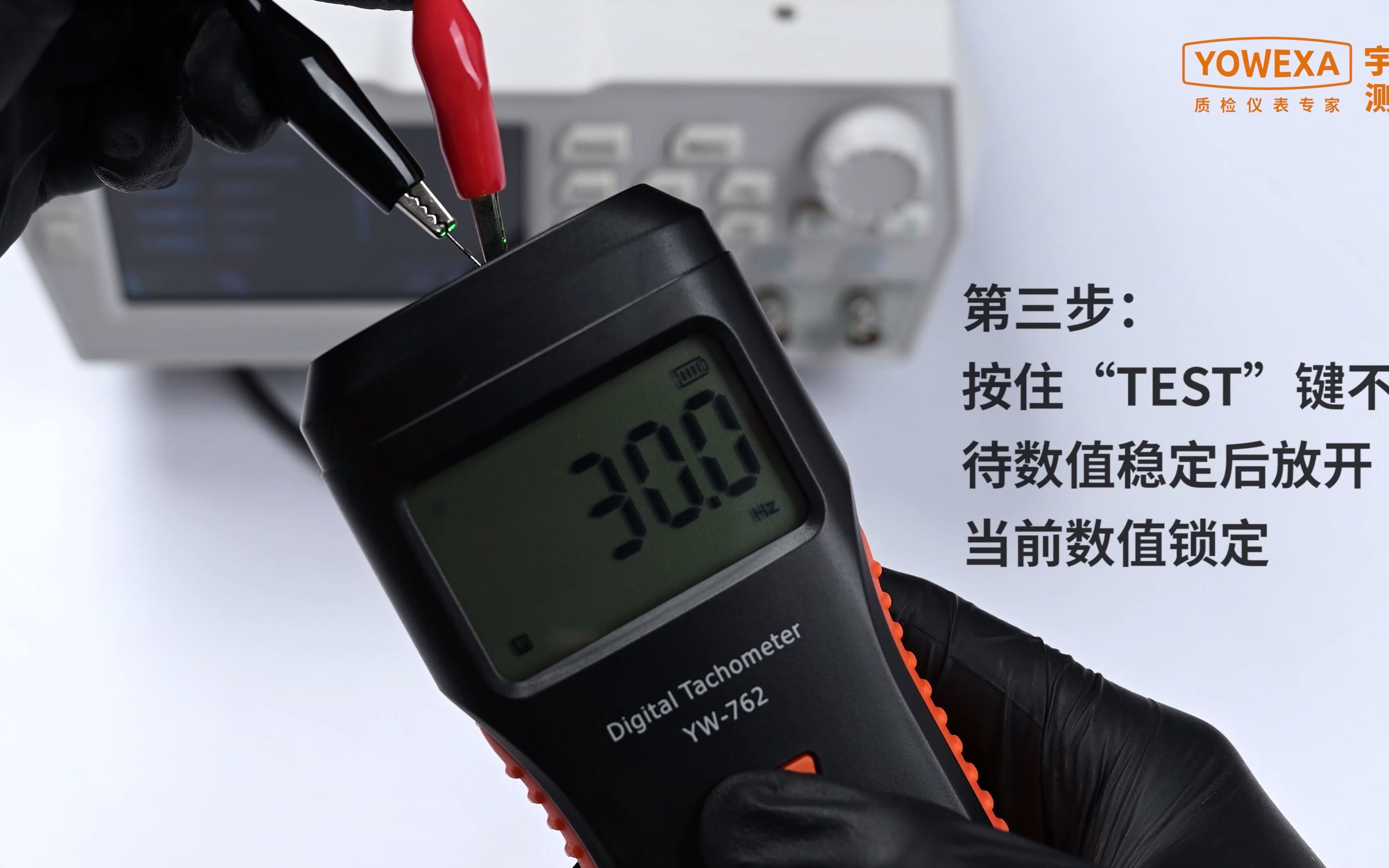 宇问YW-762转速计操作演示教程视频