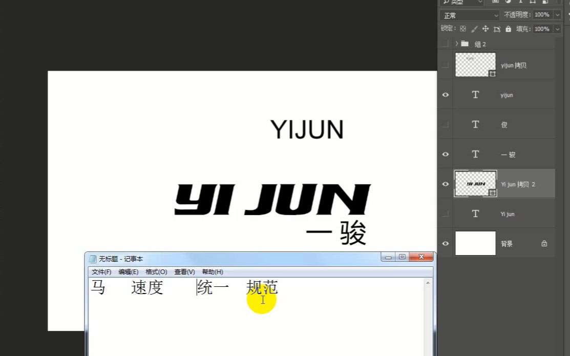 ps品牌LOGO设计ps字体制作ps字体配色ps教学学视频
