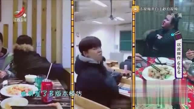 笑喷!傲娇界认识研发的新品种,小鲜肉课堂撒娇“哼”出新境界