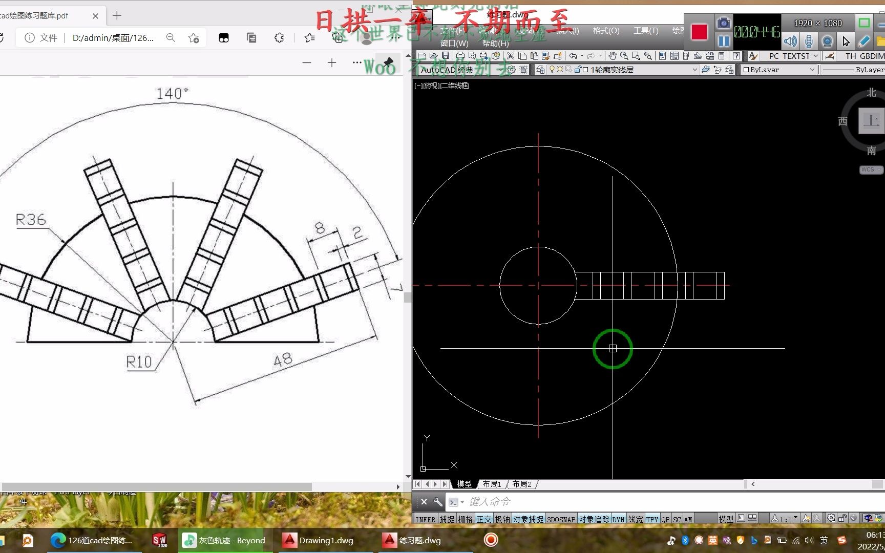 习题39 盘一下 旋转复制参照 命令