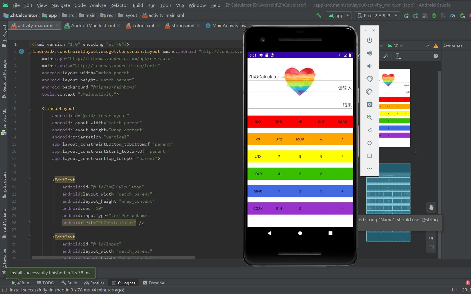 Android Studio-简易计算器开发(彩虹背景彩虹按钮设置)需要源码项目...