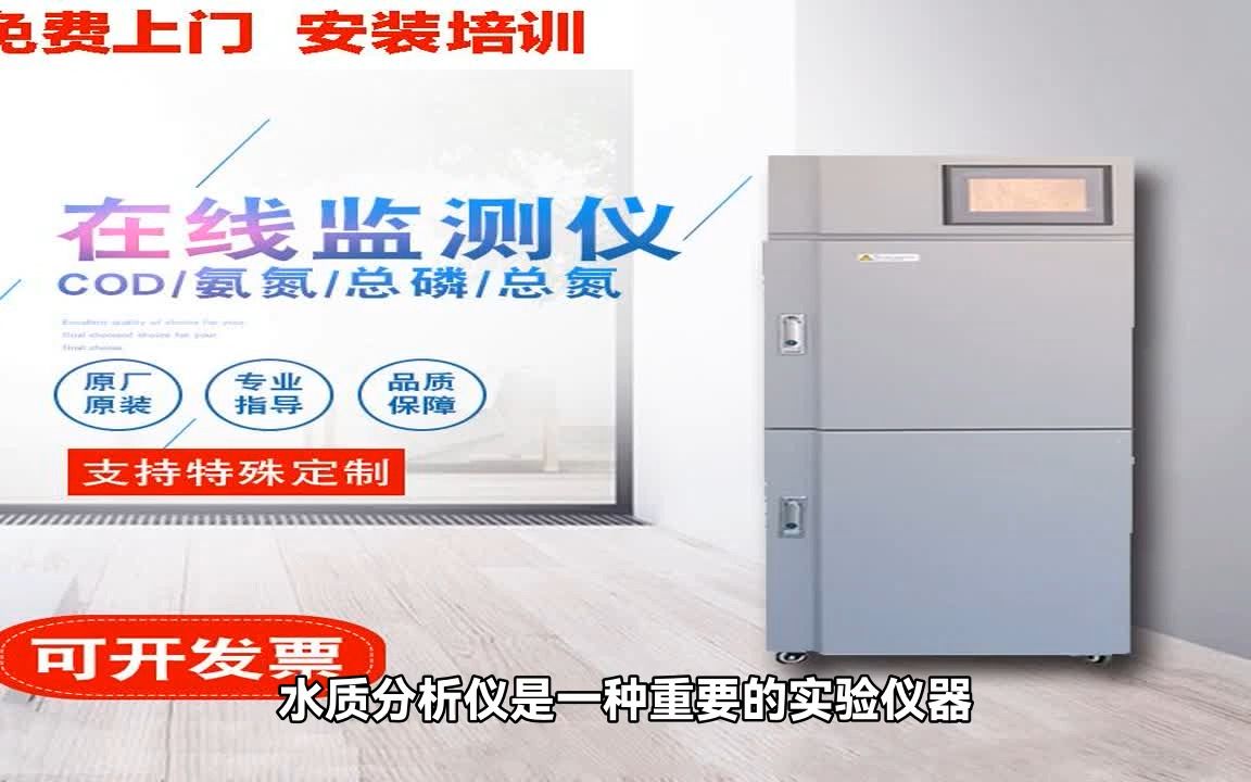实现环境监测的创新:博克斯COD在线检测仪