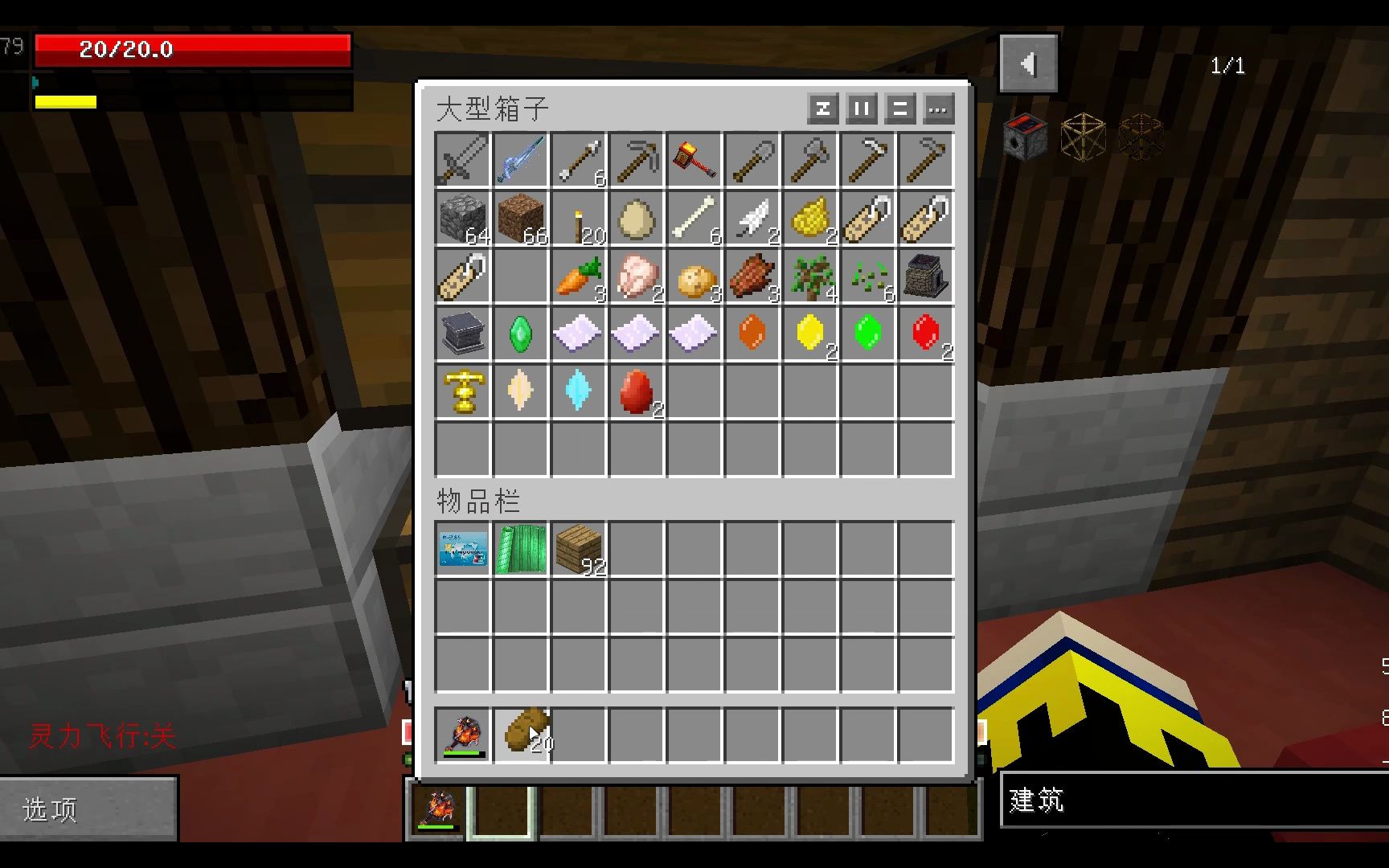 Minecraft 1.12.2 修仙整合包实况 第二期:做任务!_我的世界_游戏实况