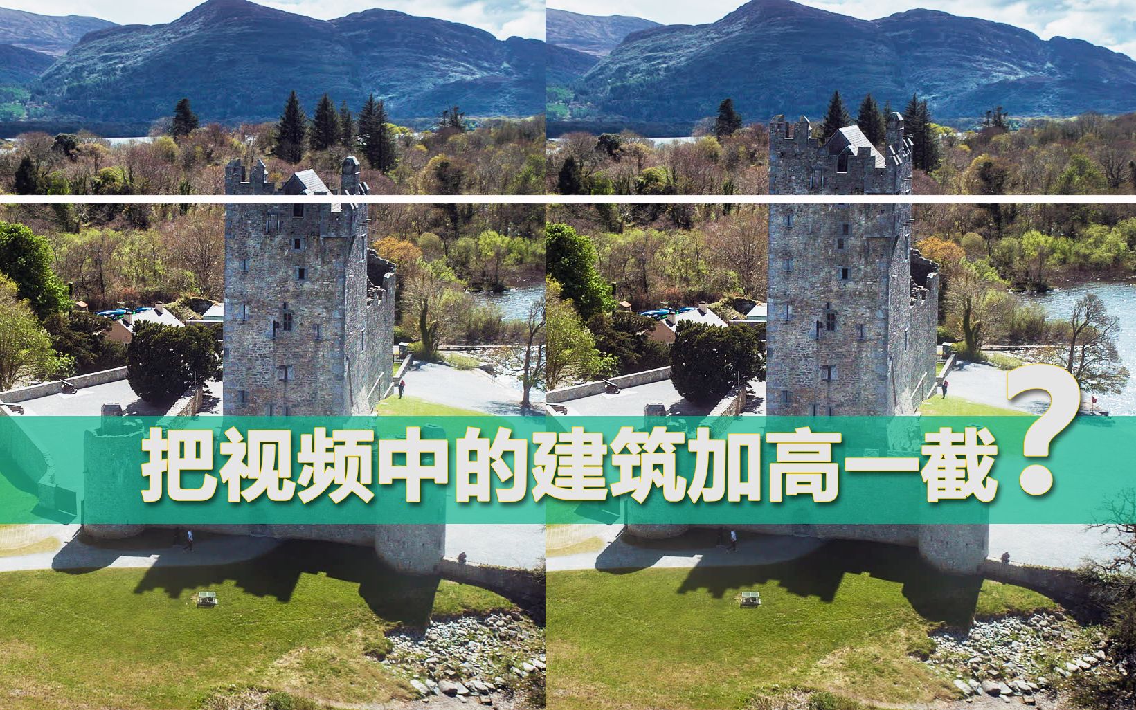 我利用AE把视频中的建筑加高了一截,智能处理真香! King pin Tracker...