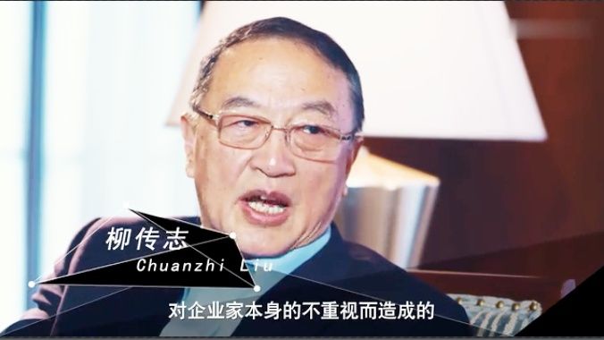 柳传志谈科技转化要重视企业家,易中天表示不就卖点东西嘛