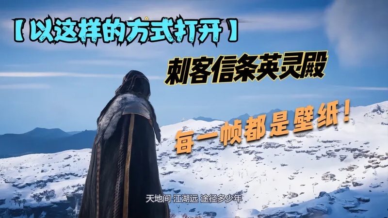 两分钟带你了解:刺客信条英灵殿的世界有多漂亮!