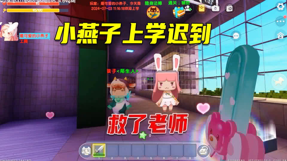 迷你世界:上学迟到救了老师们,不用收到惩罚