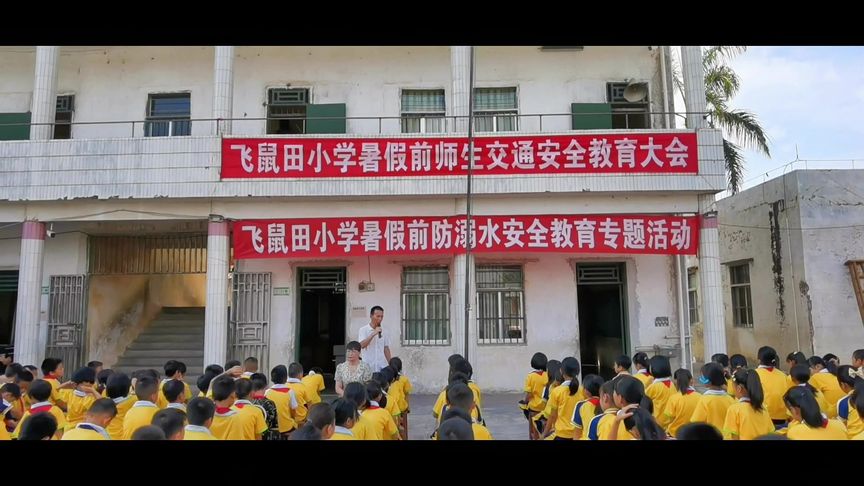 学生安全教育重于泰山!#记录校园生活 #手机摄影