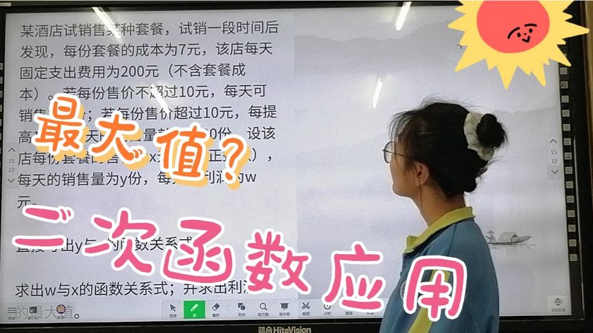 小老师讲中考大题 二次函数的应用问题求最大值!