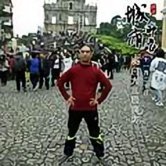 庞五哥壮乡人