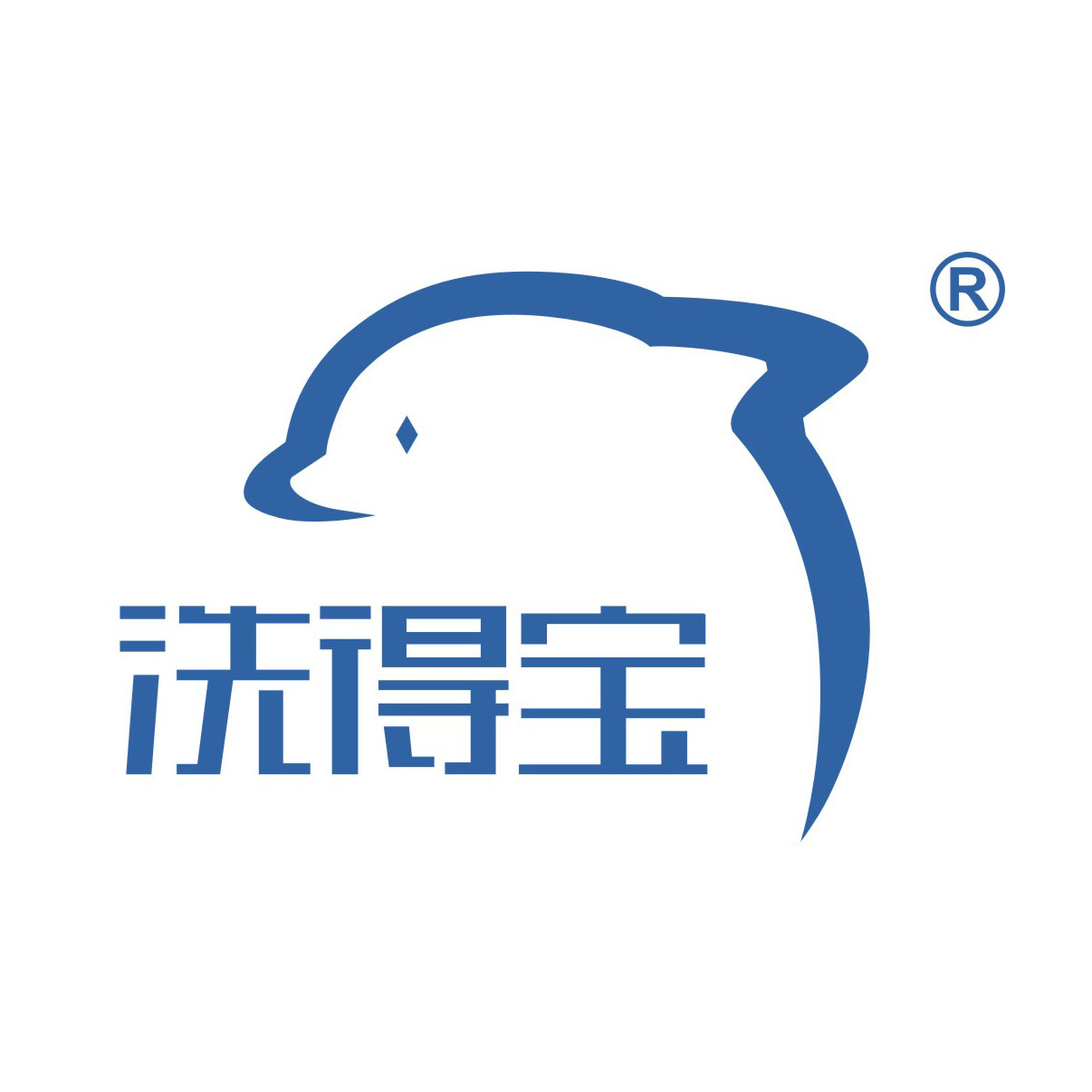 洗得宝消毒制品 