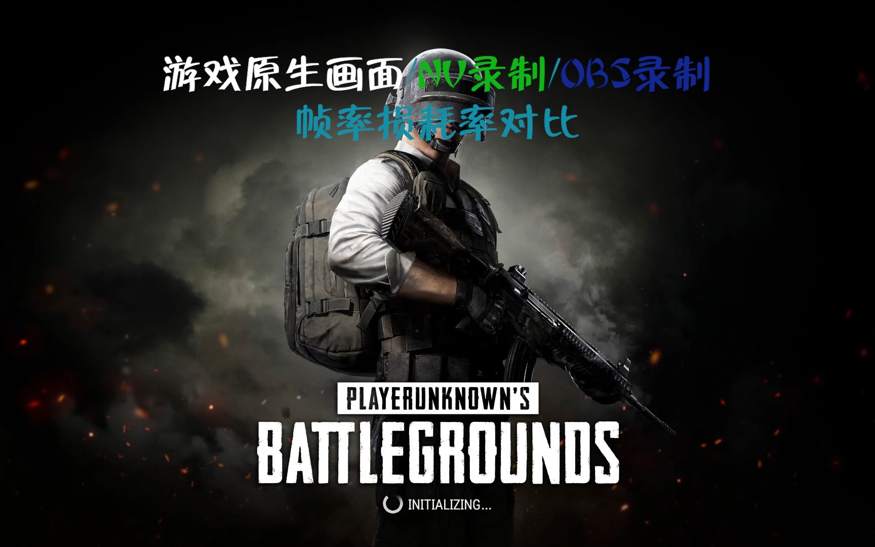 游戏原生视频与OBS及NV录制帧率对比