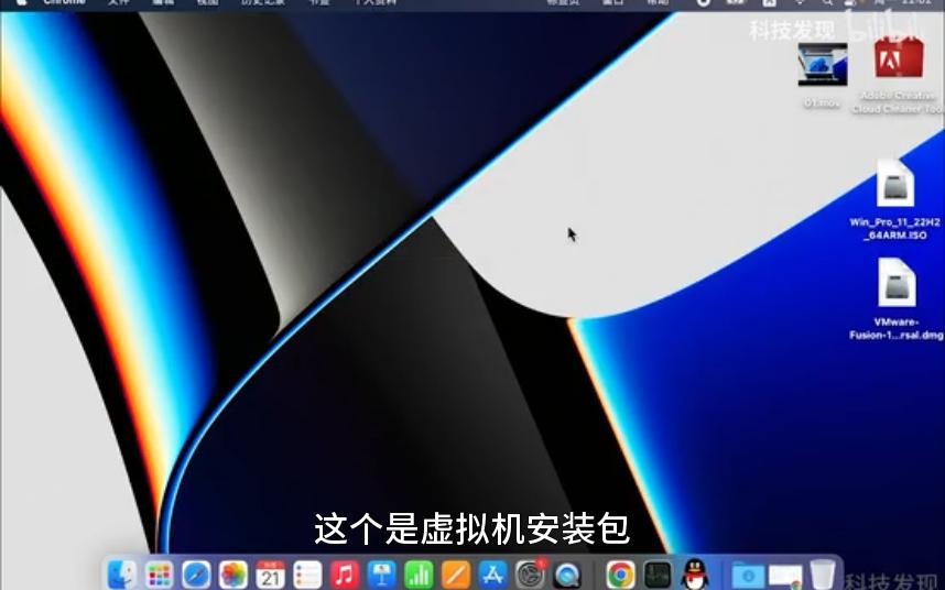 苹果电脑VMfusion安装过程