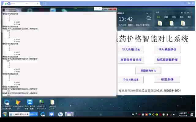 EXCEL数据模糊查询智能对比EXCEL数据自动对比筛选查重处理软件...