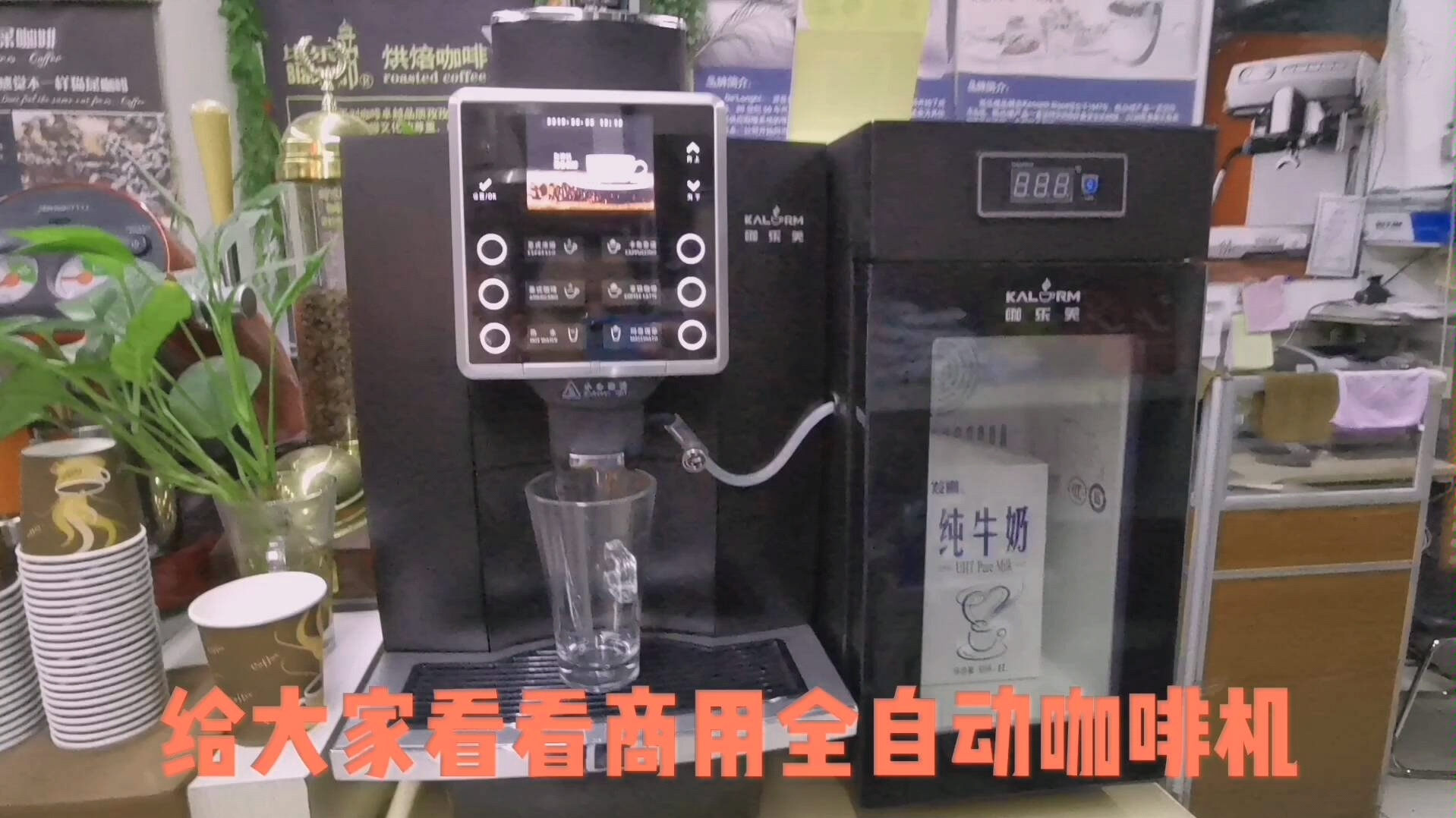 大家看看这款商用全自动咖啡机怎么样
