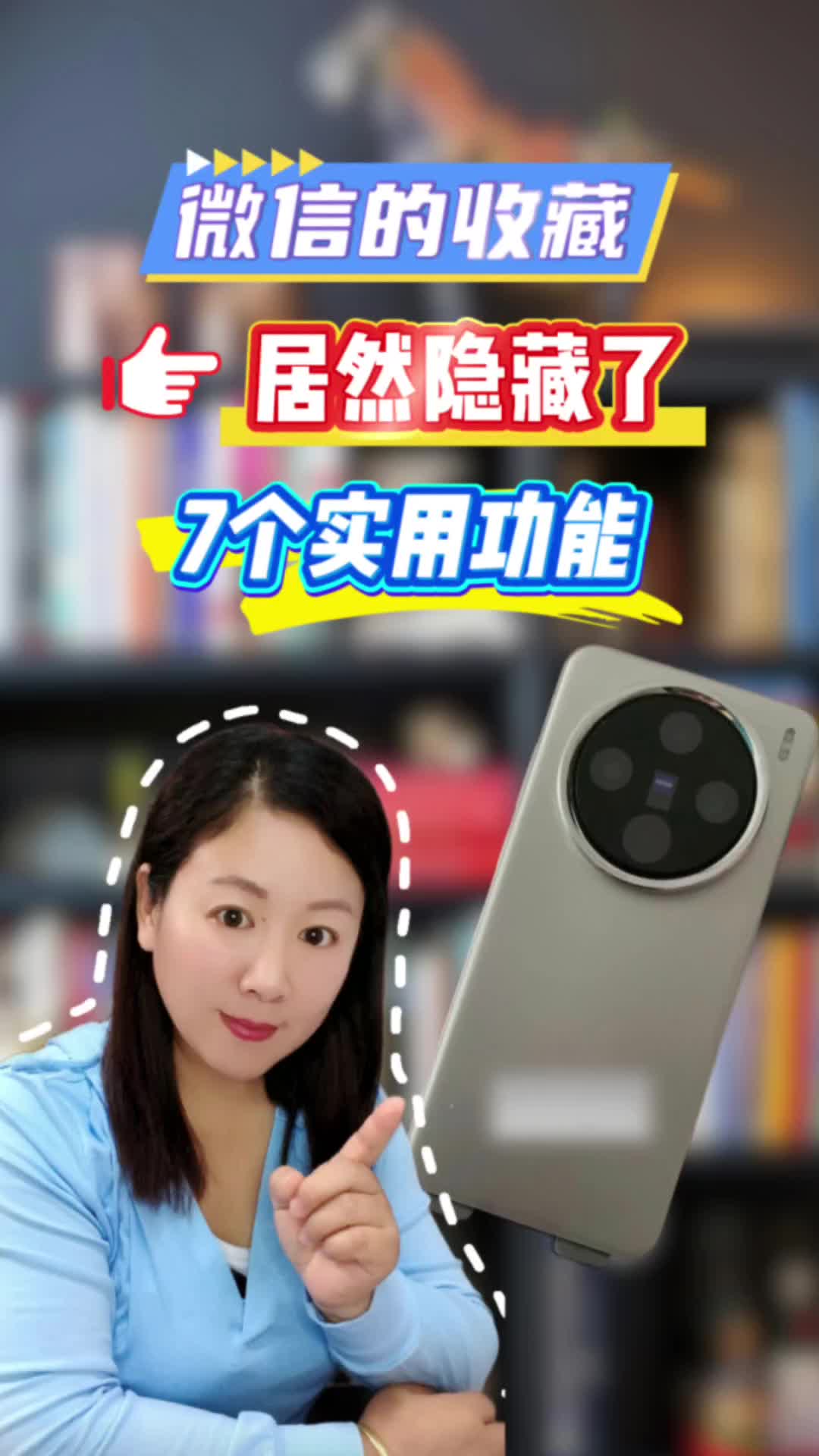 微信里面的收藏,居然隐藏七个实用功能#微信使用小功能 #AI #手机...