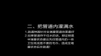 高压疏通器操作视频