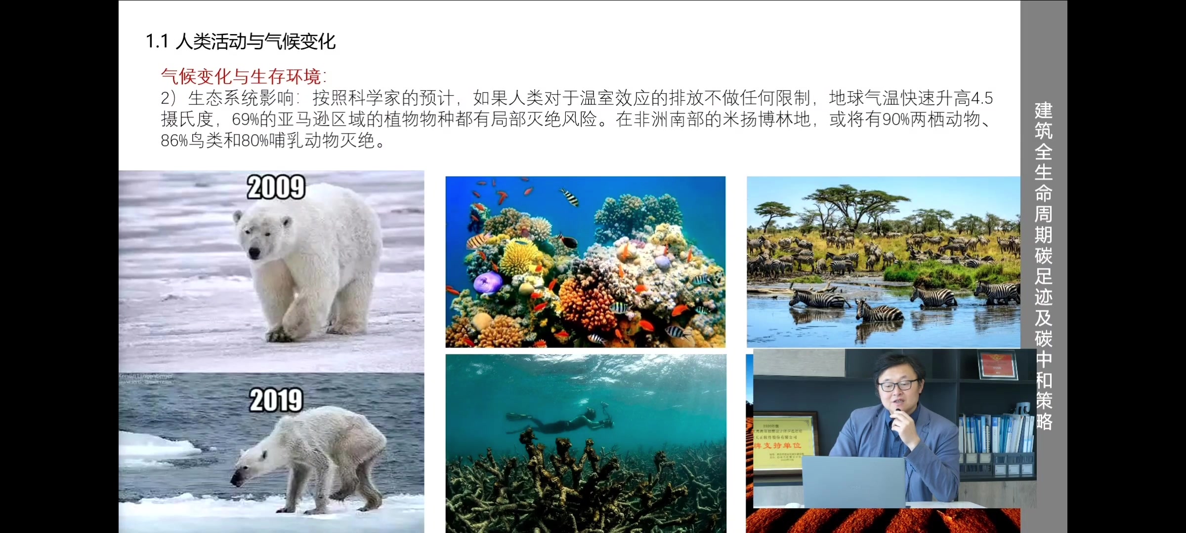 《陕西省居住建筑全生命周期碳排放计算标准》重点解读