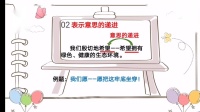 安阳笔畅作文 六下4 破折号的用法(一)