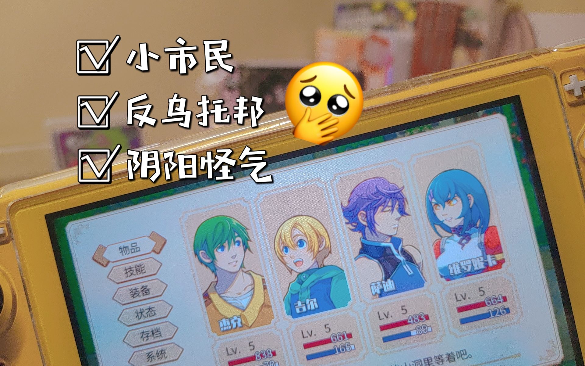 SWITCH游戏推荐 | 冷门国产RPG | 哪有人不疯的 ,游戏里所有NPC都是...
